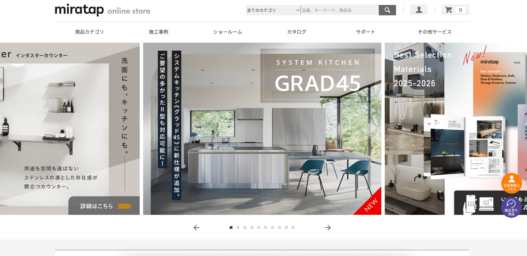 【導入事例インタビュー】株式会社ミラタップ_SIWebShopping×NaviPlusサーチ | DGビジネステクノロジー